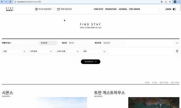GitHub - wecode-bootcamp-korea/28-2nd-StayMemory-frontend: 이가윤 이석호 옥채현