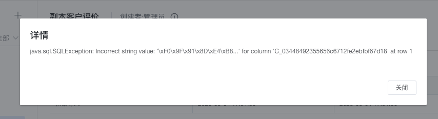 [Bug]Excel包含Emoji字符会导致导入失败 · Issue #5135 · dataease/dataease · GitHub