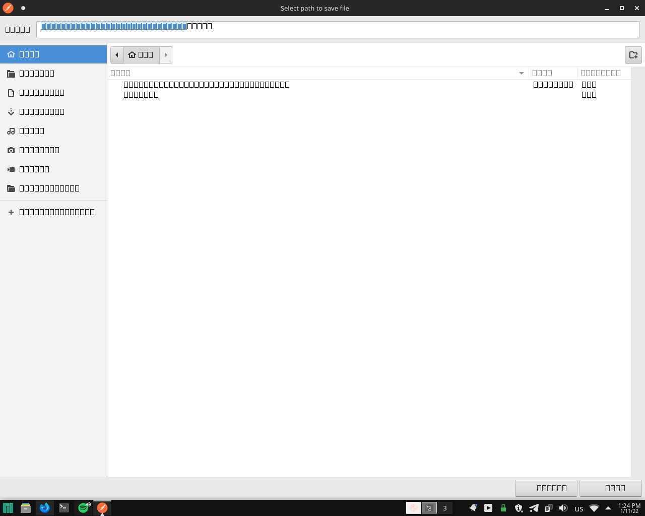 Postman Export Modal Appears Completely Broken in ManjaroLinux · Issue ...