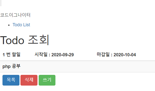 GitHub - jihyoung-lee/ToDo-List-with-CI: Todo-List With CodeIgniter Web Framework
