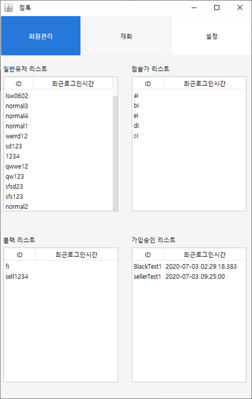 GitHub - seulAh0729/java-swing-project: java swing project