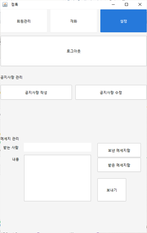 GitHub - seulAh0729/java-swing-project: java swing project