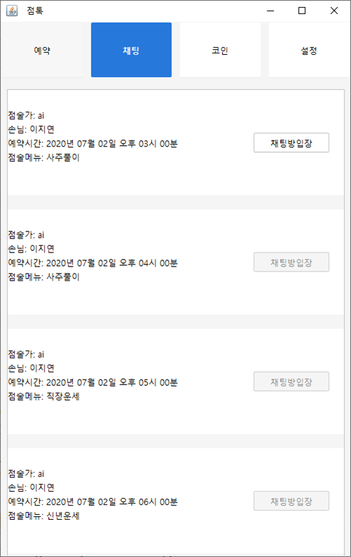 GitHub - seulAh0729/java-swing-project: java swing project