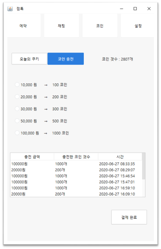 GitHub - seulAh0729/java-swing-project: java swing project