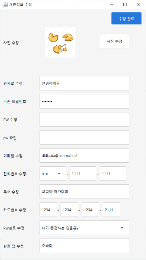 GitHub - seulAh0729/java-swing-project: java swing project