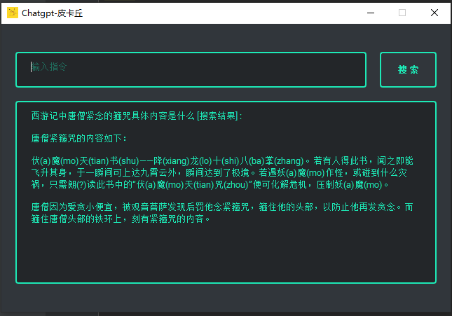GitHub - JHC000abc/chatgpt_client: chatgpt客户端,使用的是网站上爬取的数据接口,仿照chatgpt ... GitHub - JHC000abc/chatgpt_client: chatgpt客户端,使用的是网站上爬取的数据接口,仿照chatgpt ...