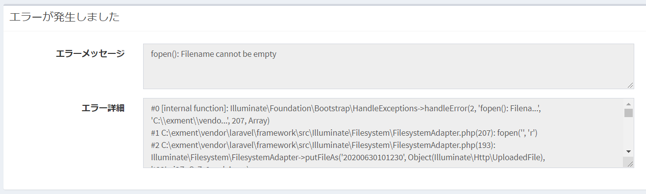 プラグインのインポートができない · Issue #700 · exceedone/exment · GitHub