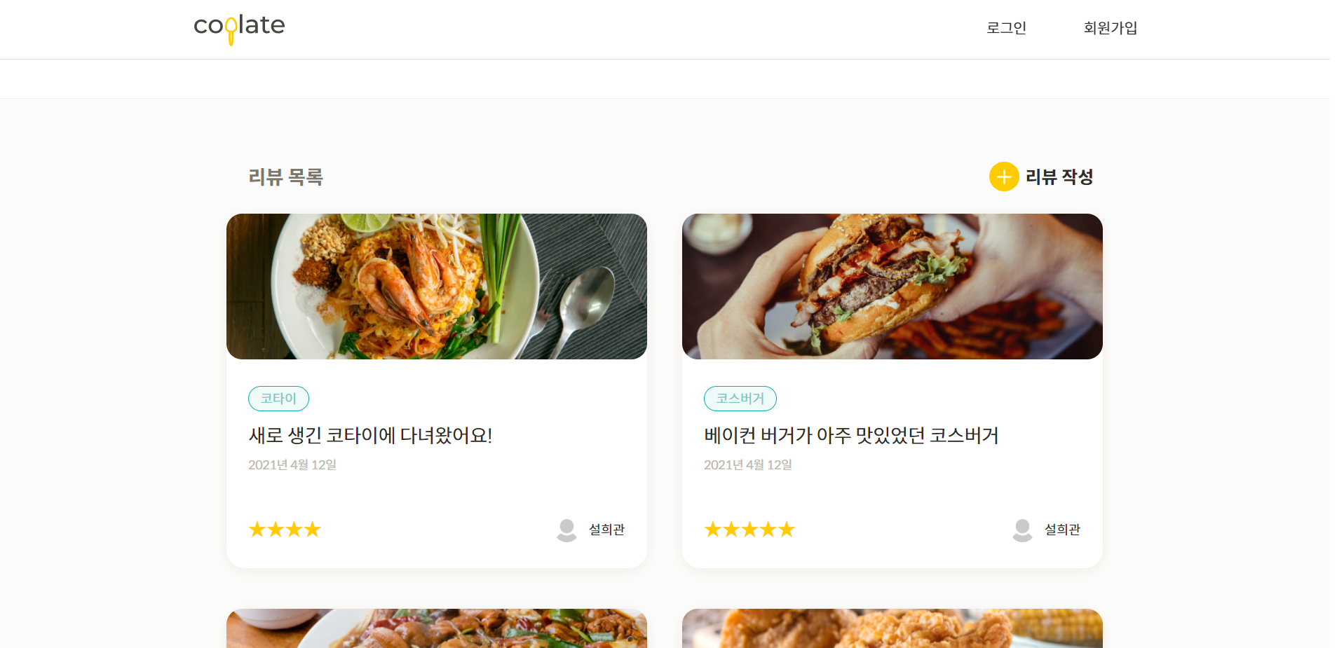 GitHub - SeolHuiGwan9478/Codeit_Coplate: Codeit_Coplate