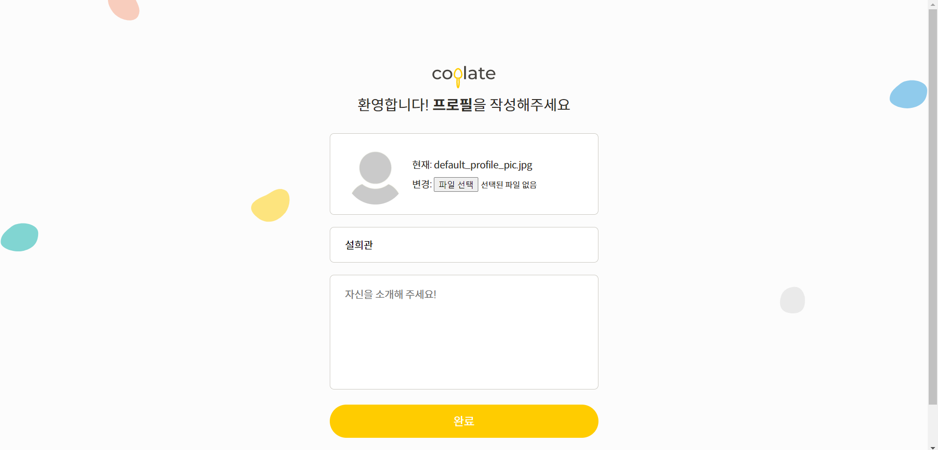 GitHub - SeolHuiGwan9478/Codeit_Coplate: Codeit_Coplate