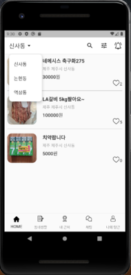 GitHub - hjcwinner/CarrotMarketClone