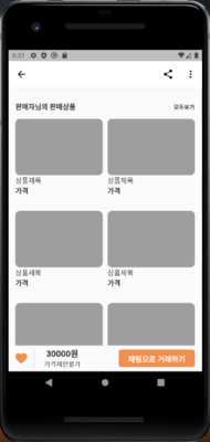 GitHub - hjcwinner/CarrotMarketClone