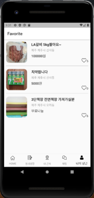 GitHub - hjcwinner/CarrotMarketClone