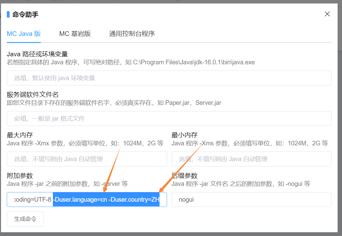 [Bug Report] 命令助手默认附加参数错误 · Issue #717 · MCSManager/MCSManager · GitHub