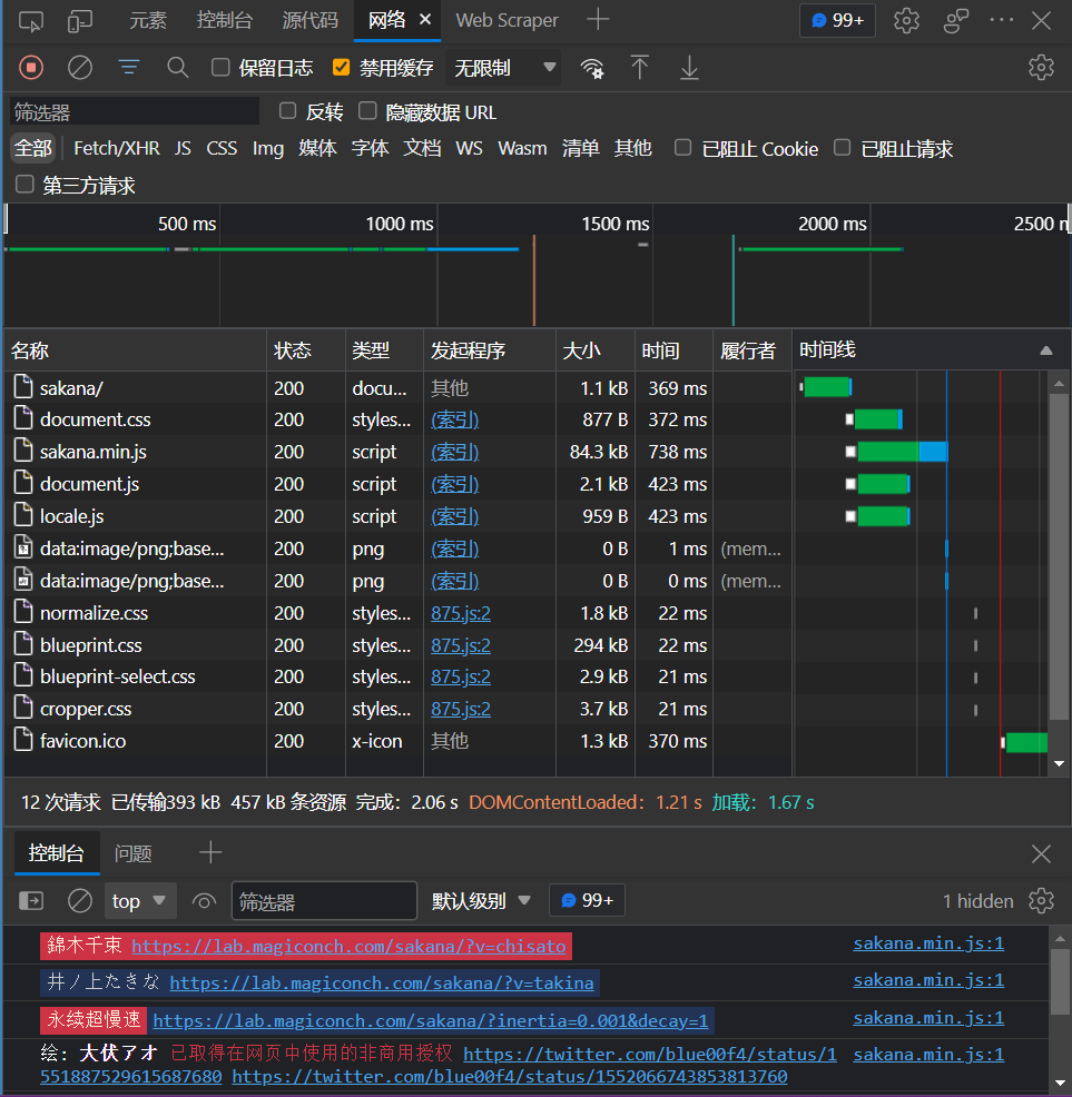 电脑端无声音 · Issue #49 · itorr/sakana · GitHub
