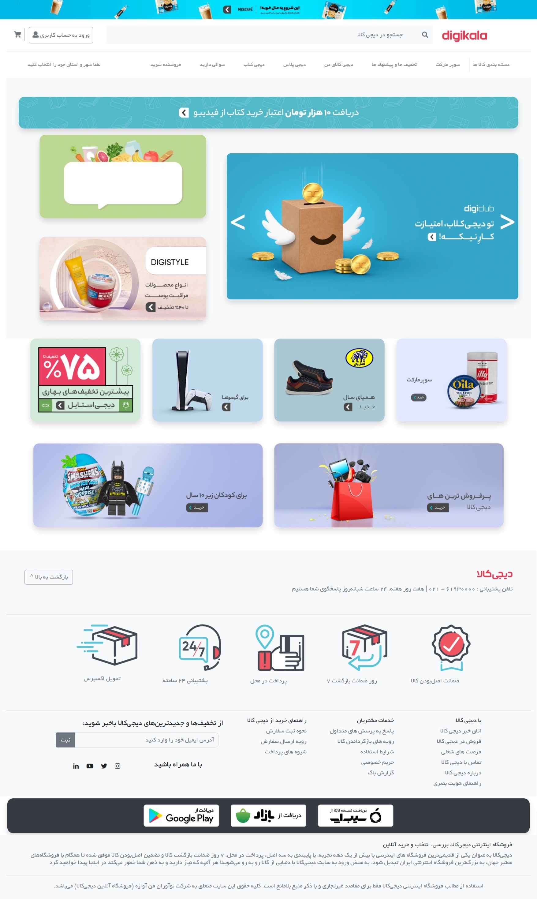 GitHub - Aisa-Asghari/Digikala: Includes: -Responsive Design (& RTL) (Boostrap v4.6) -No Inline ...