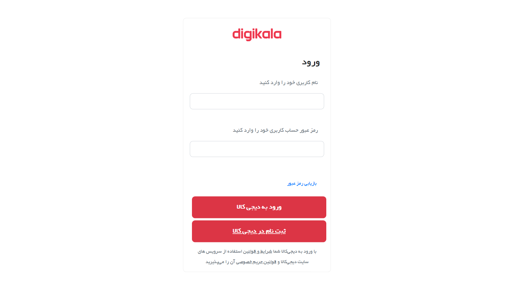 GitHub - Aisa-Asghari/Digikala: Includes: -Responsive Design (& RTL) (Boostrap v4.6) -No Inline ...