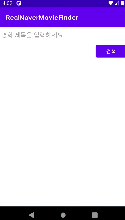 GitHub - Ahn-seokjoo/android-naver-movie-finder-app