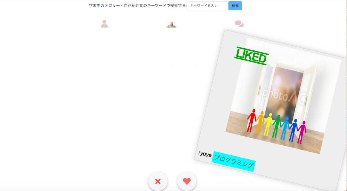 GitHub - ryoya-sui/friend-match