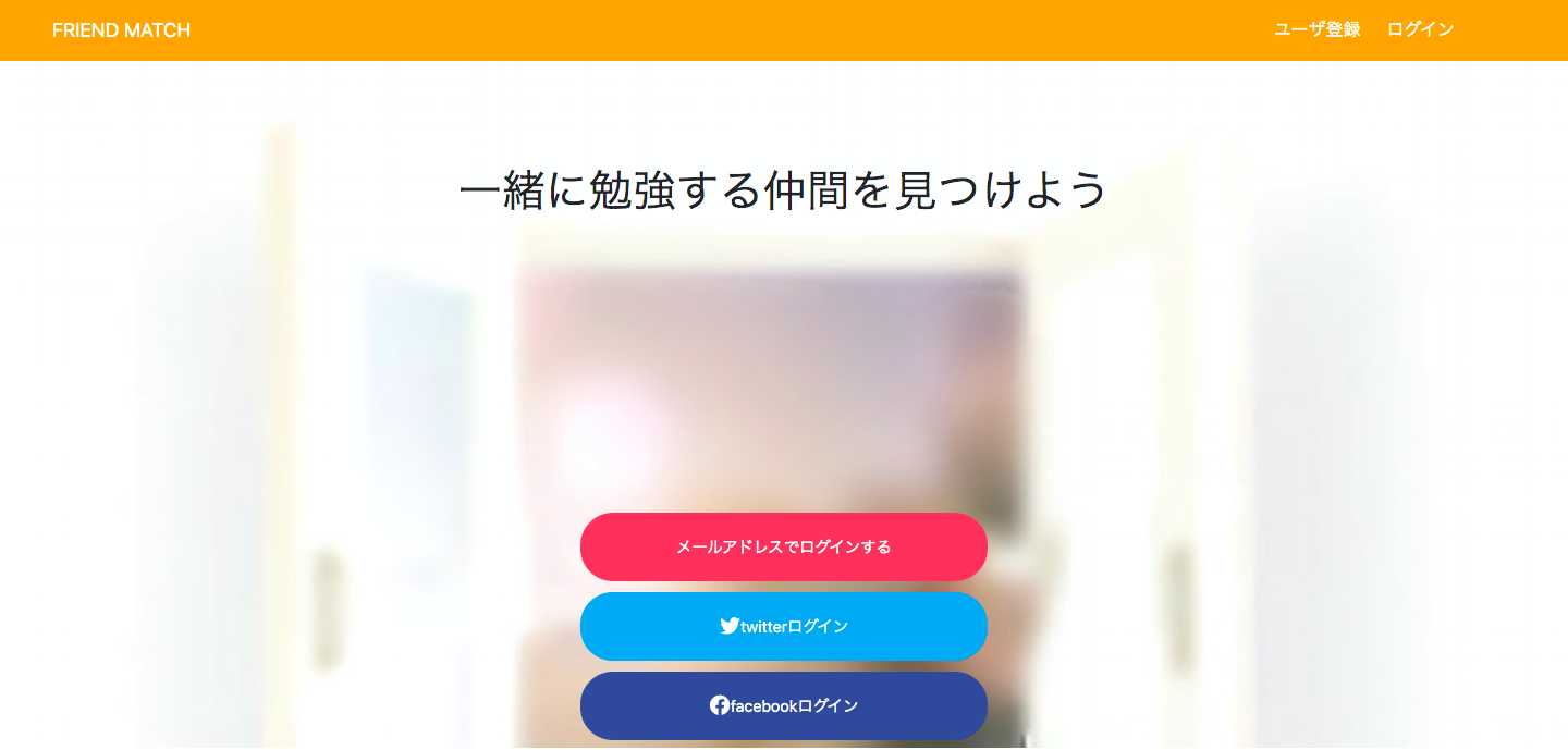 GitHub - ryoya-sui/friend-match