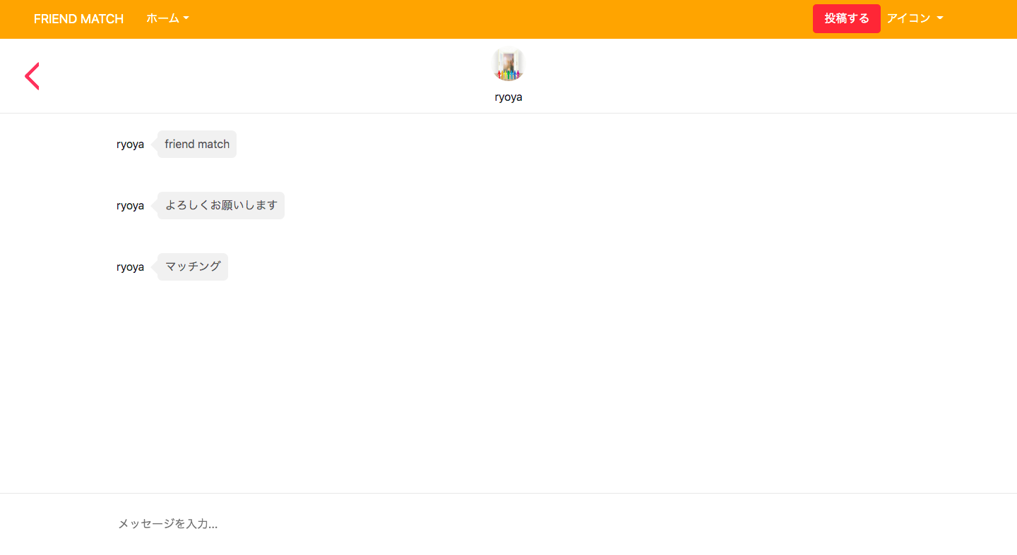 GitHub - ryoya-sui/friend-match
