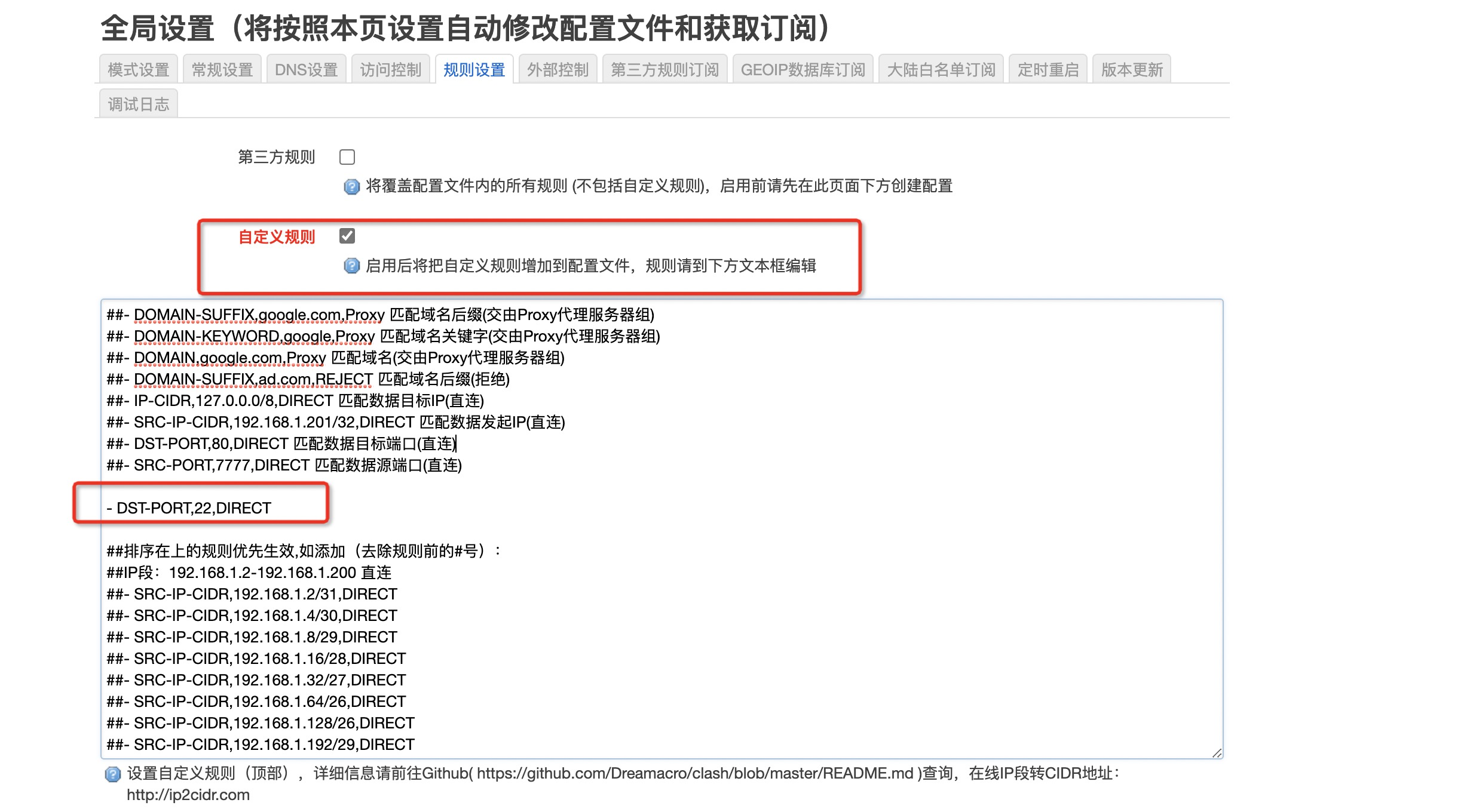 如何禁止 redir-host 转发 ssh 连接？ · Issue #1325 · vernesong/OpenClash · GitHub