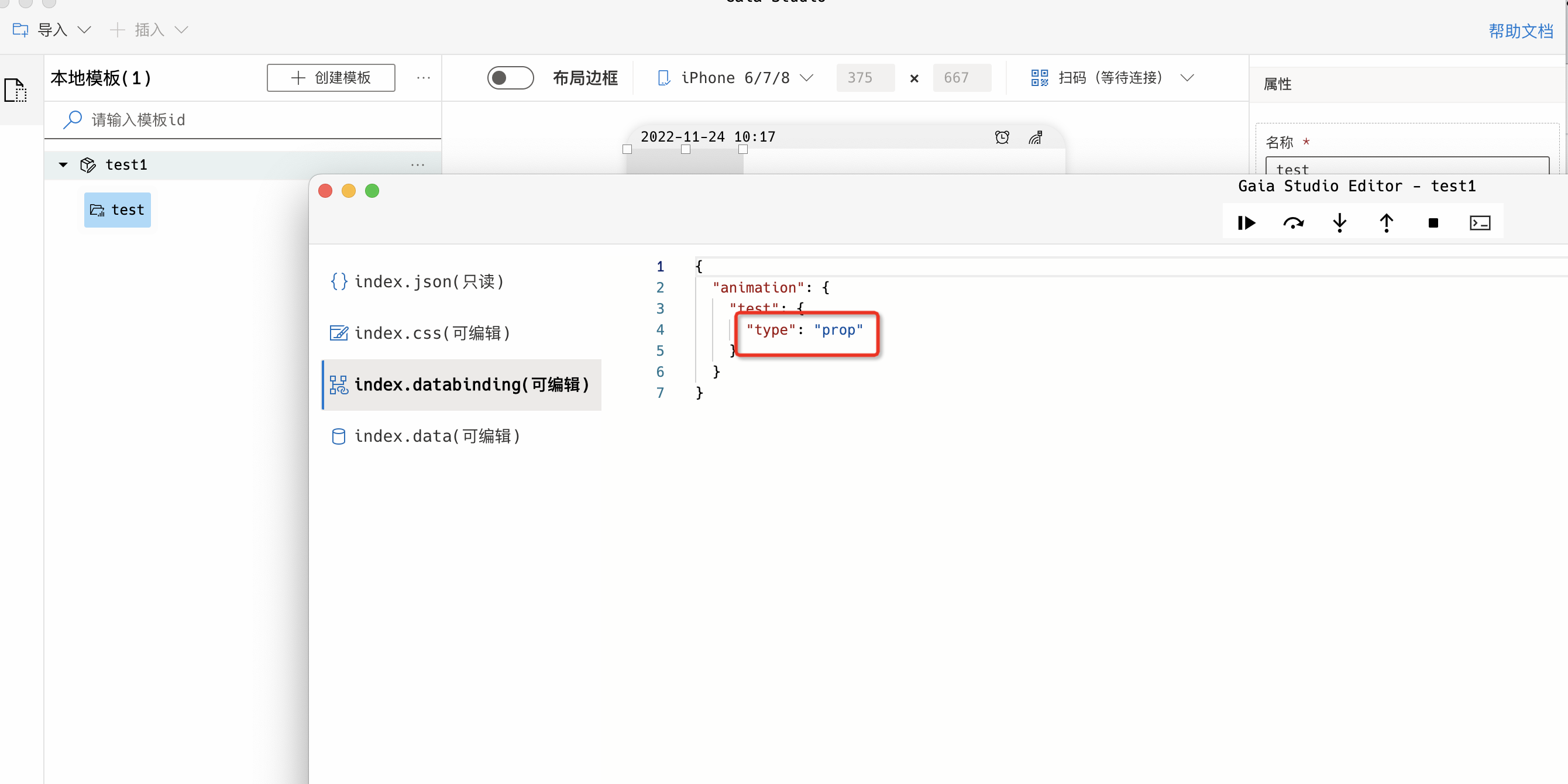 Studio：iOS 设置属性动画闪退，提示 expressionError: unexpected identifier 'prop' in expression 'prop ...