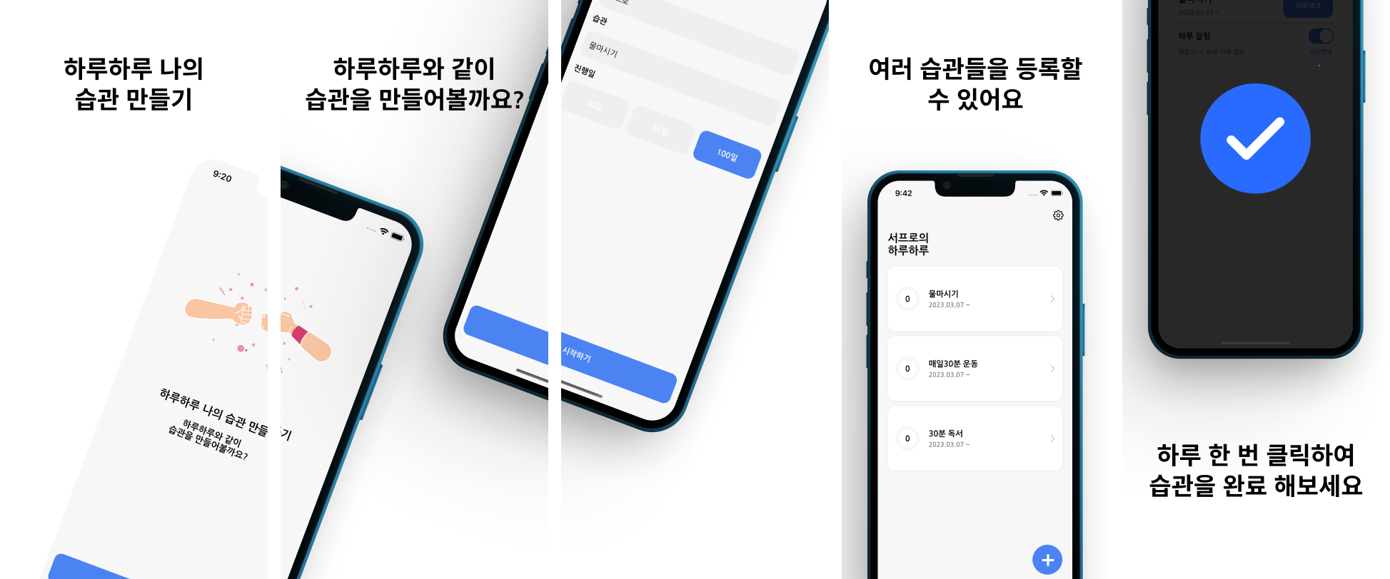 GitHub - SeongHwan-Seo/haruharu: 하루하루 - 습관 만들기