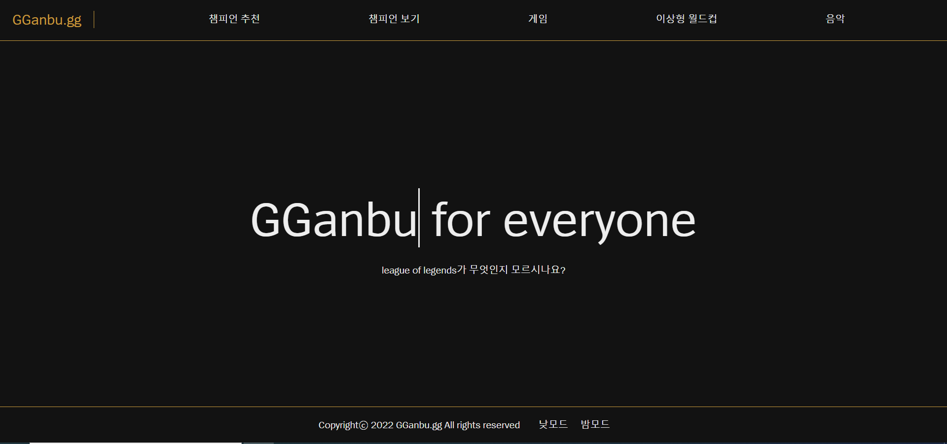 GitHub - Kim-Ji-soo/GGANBUGG