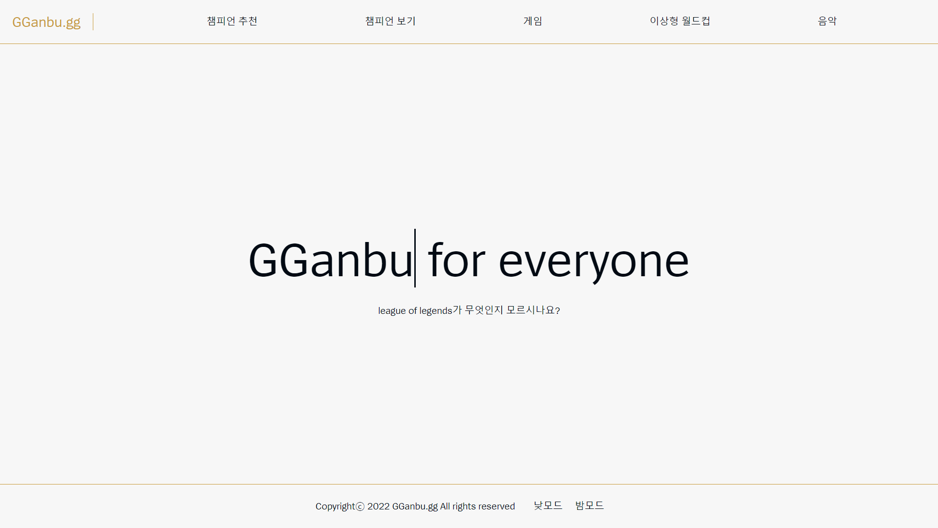 GitHub - Kim-Ji-soo/GGANBUGG