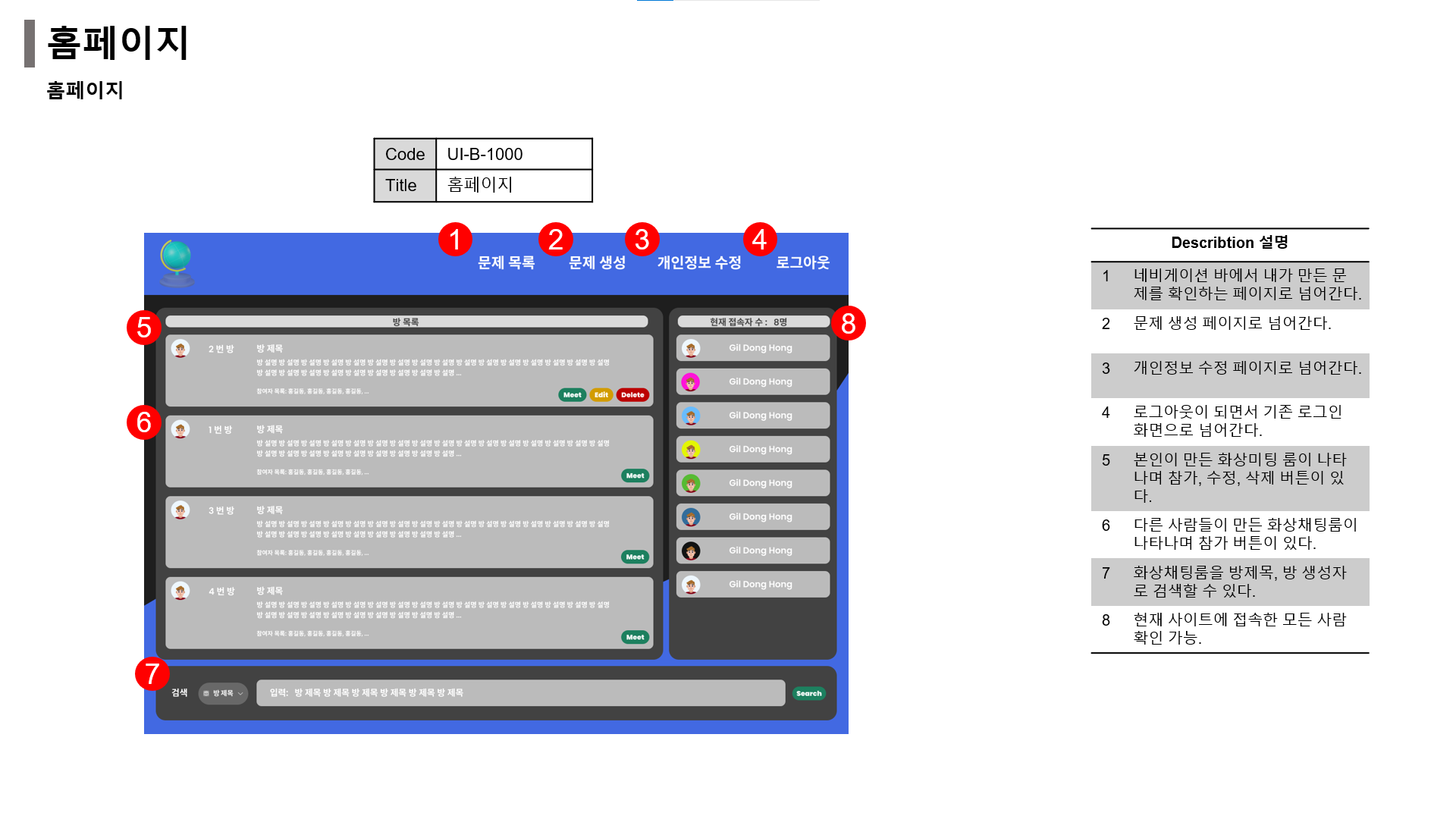 GitHub - Kim-Ji-soo/EdduSSAFY
