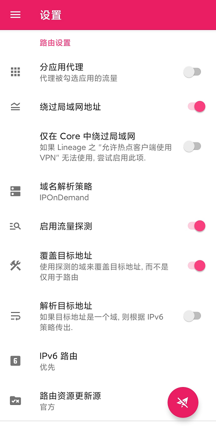 ”连接测试链接“不受 SagerNet IPv6 路由优先的控制 · Issue #545 · SagerNet/SagerNet · GitHub