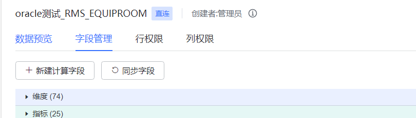 [Bug] Oracle 数据库数据集 获取数据表字段错误 · Issue #4933 · dataease/dataease · GitHub