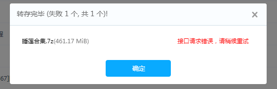 使用失败…… · Issue #5 · jixunmoe/dupan-helper · GitHub