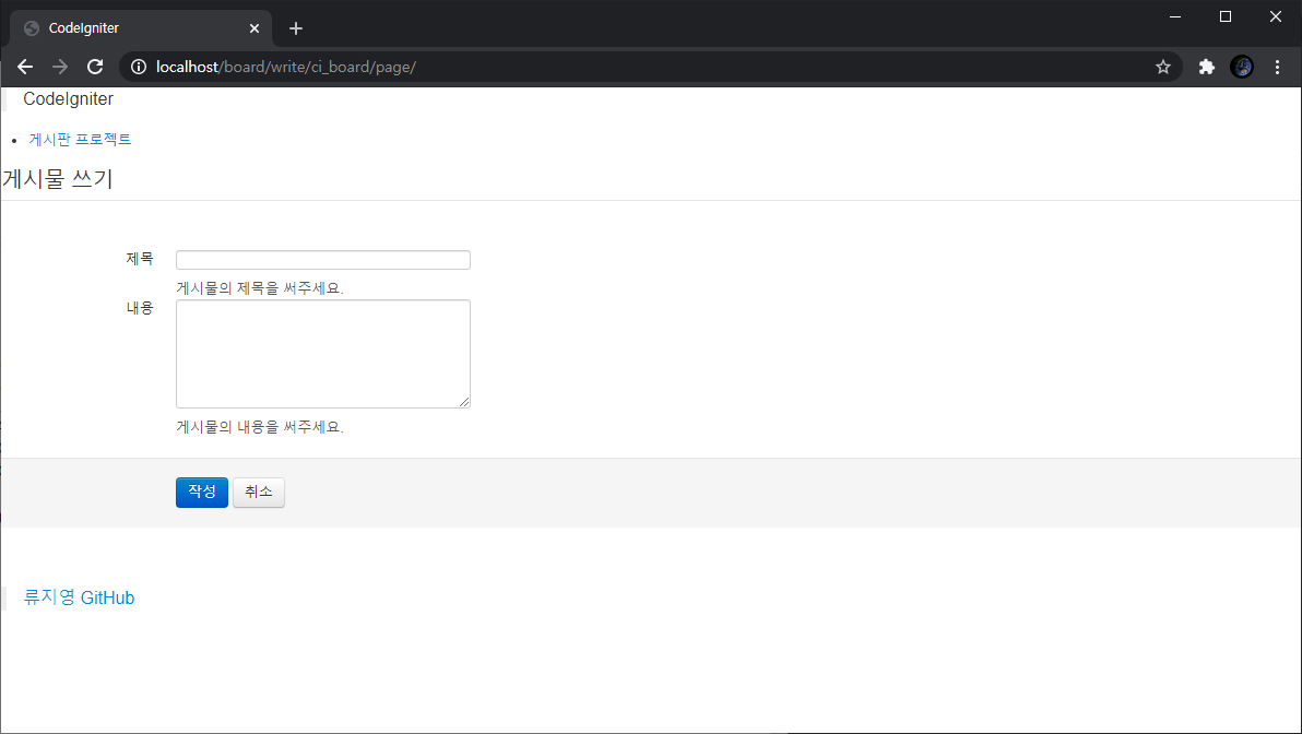 GitHub - jyryuitpro/codeigniter: 🔥 Codeigniter를 활용한 게시판 만들기 [DONE]