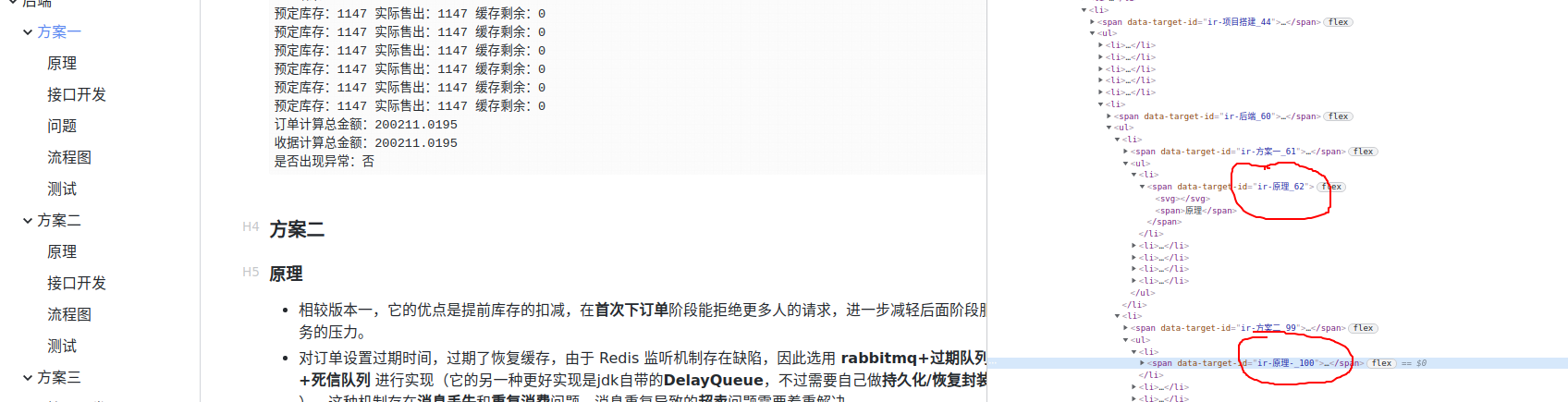 锚点问题 · Issue #1253 · Vanessa219/vditor · GitHub