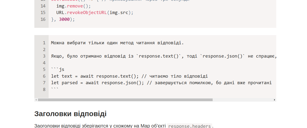 Incorrect Translation In The Article 01 Fetch · Issue 583 · Javascript Tutorial Uk Javascript