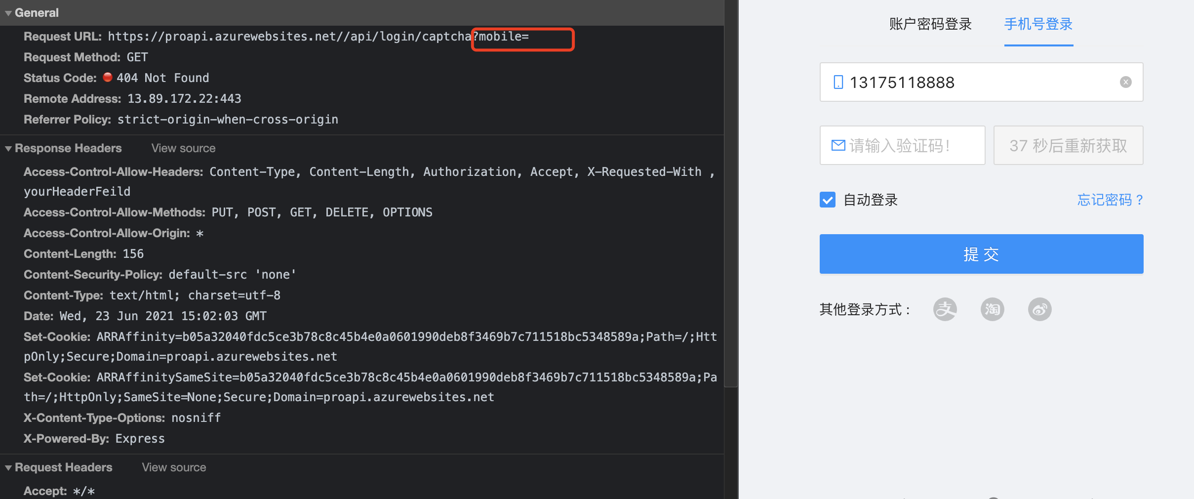 手机号登录获取验证码，手机号参数为空🐛[BUG] · Issue #8622 · ant-design/ant-design-pro · GitHub