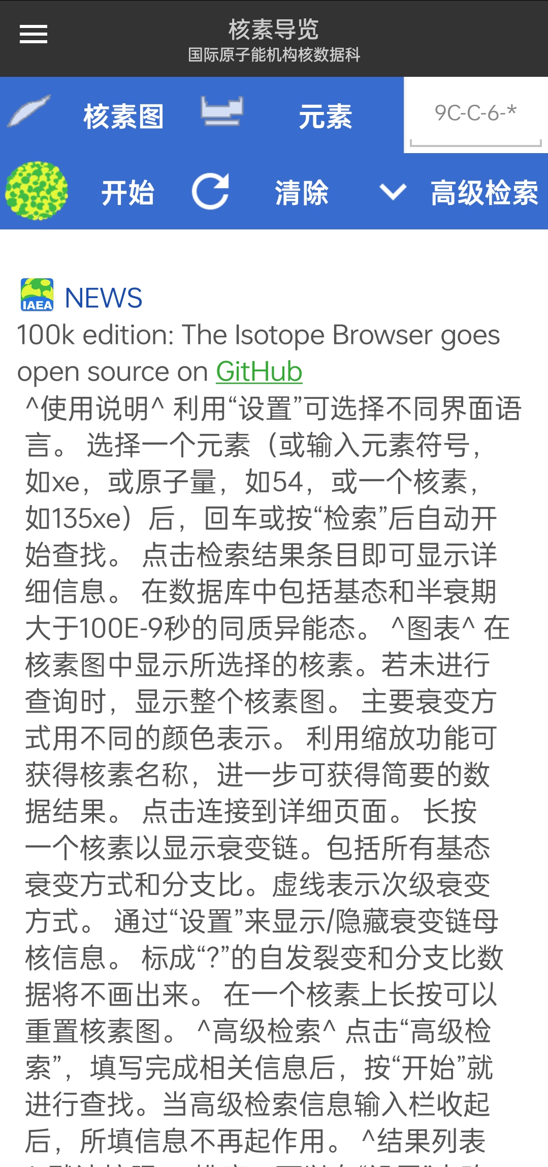 Problem with simplified Chinese user guide formatting · Issue #3 · IAEAOrg/IsotopeBrowser · GitHub