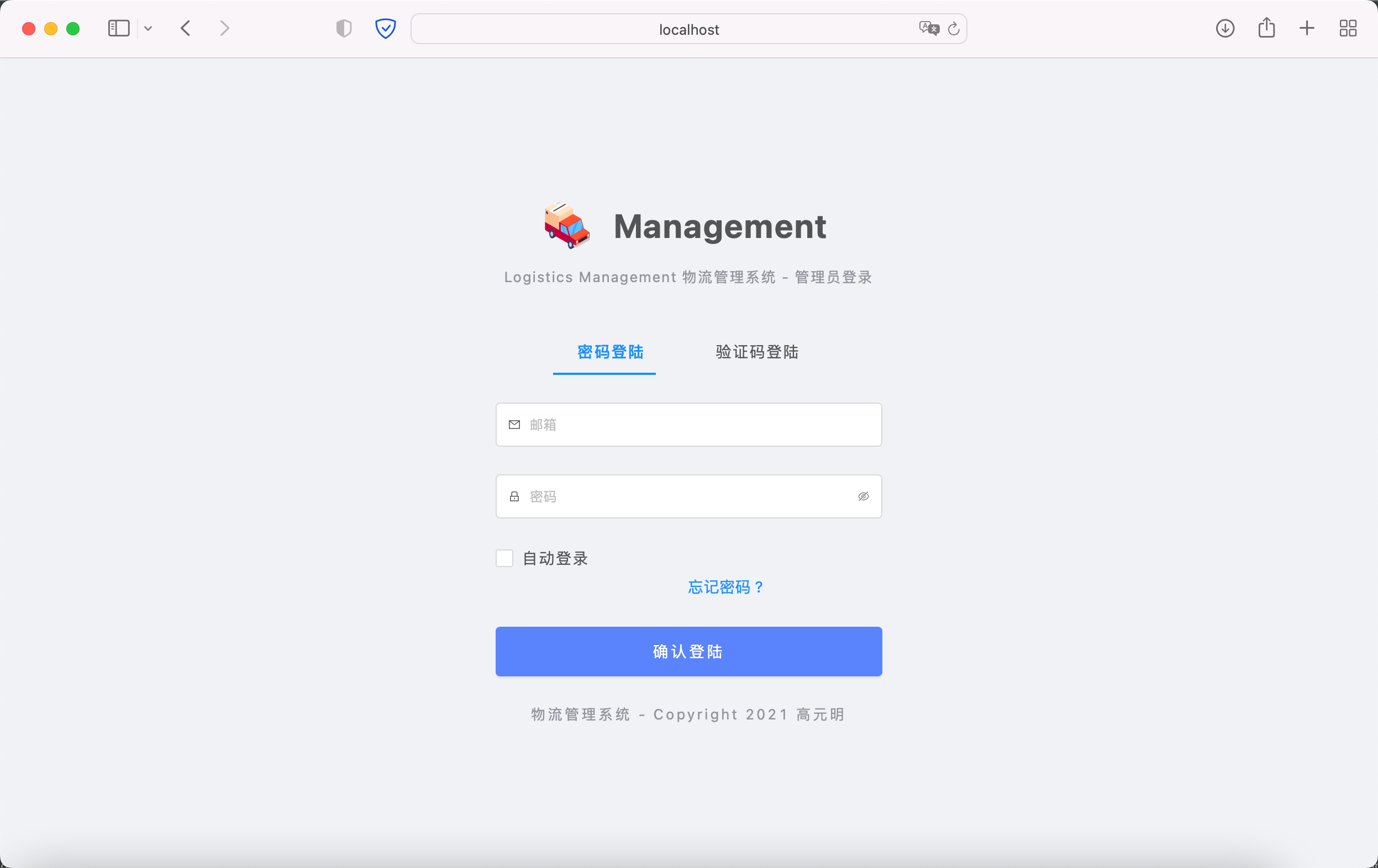 GitHub - 2369257907/logistics-master