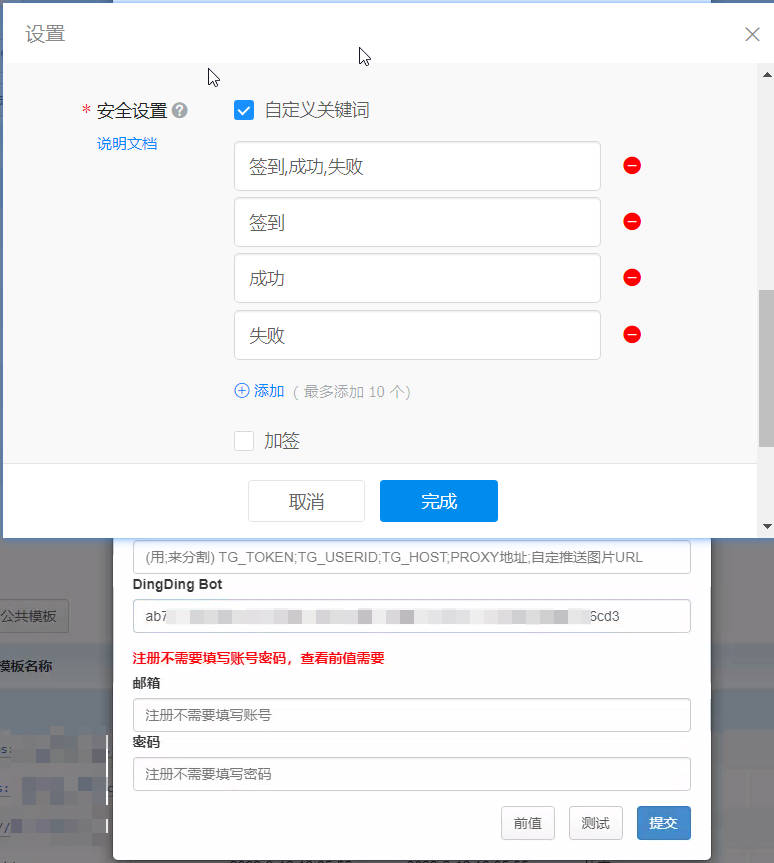 [Bug] DingDing BOT推送渠道无法收到推送 · Issue #220 · qd-today/qd · GitHub