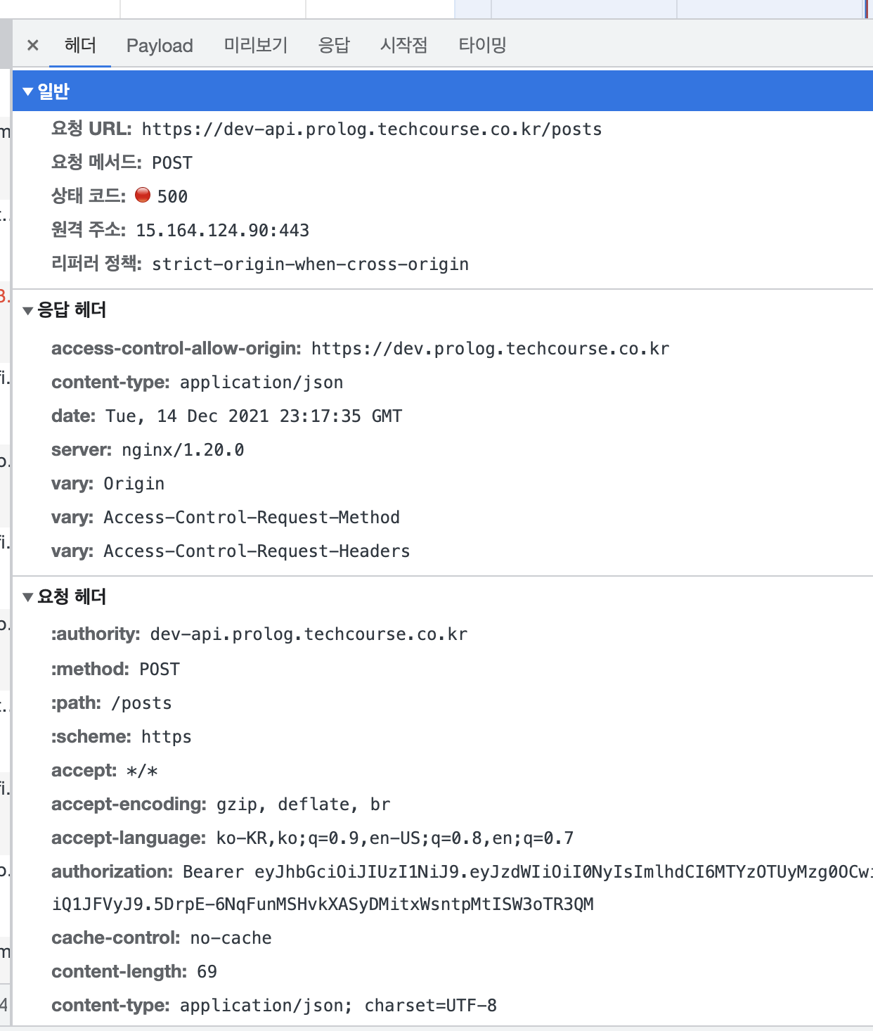 [bug] 글 생성, 수정 및 삭제가 안되는 이슈 · Issue #628 · woowacourse/prolog · GitHub