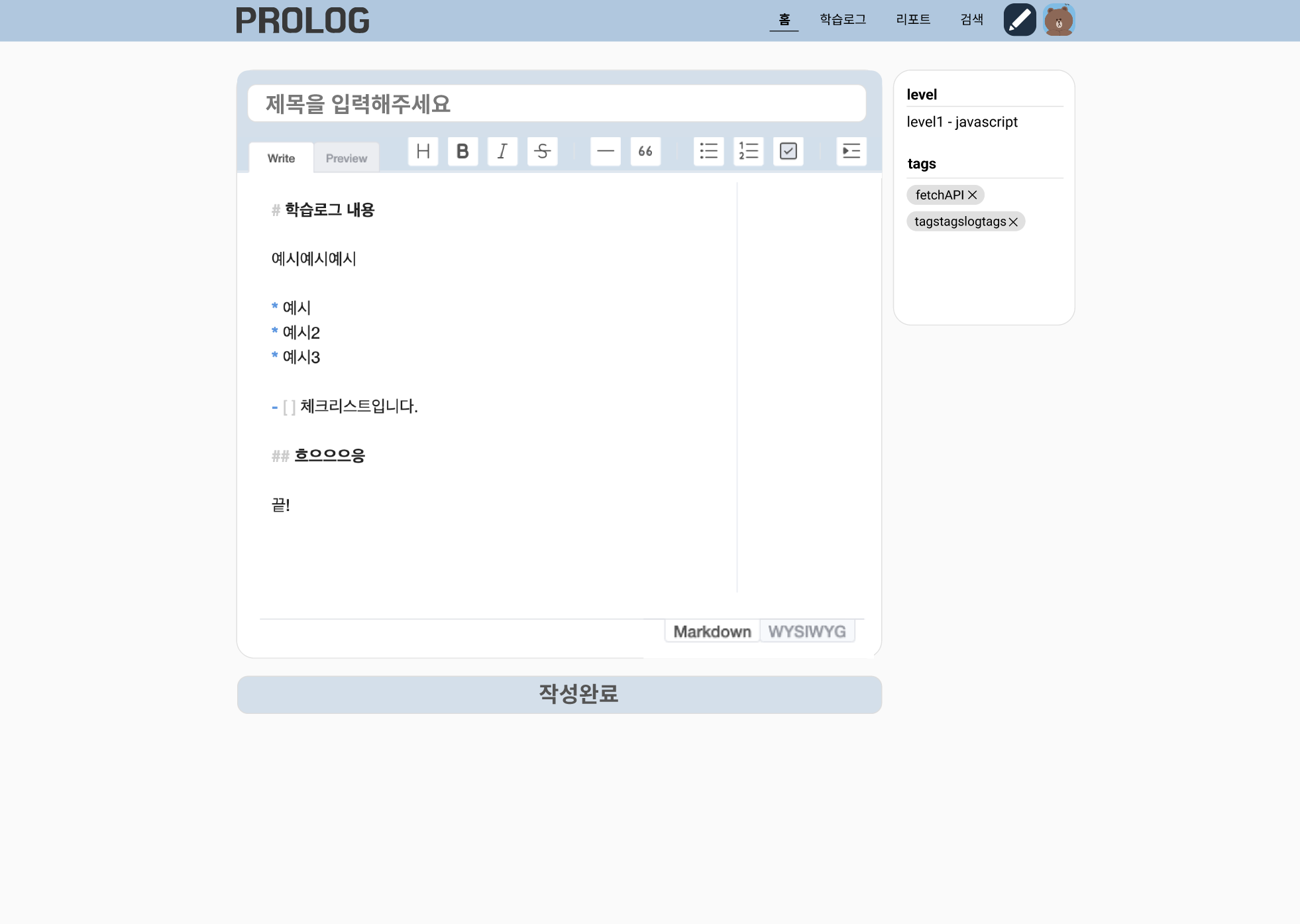 학습로그 에디터를 개선한다. · Issue #711 · woowacourse/prolog · GitHub