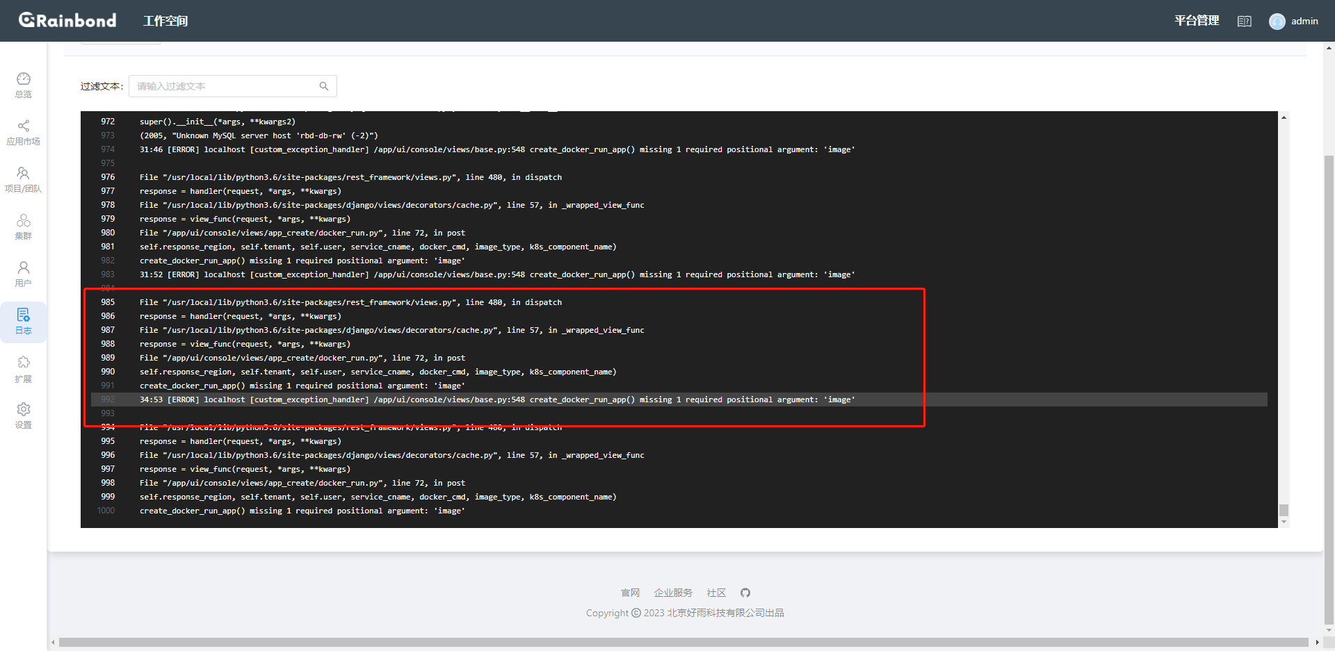 团队的应用列表里-通过镜像方式构建组件失败 · Issue #1572 · goodrain/rainbond · GitHub