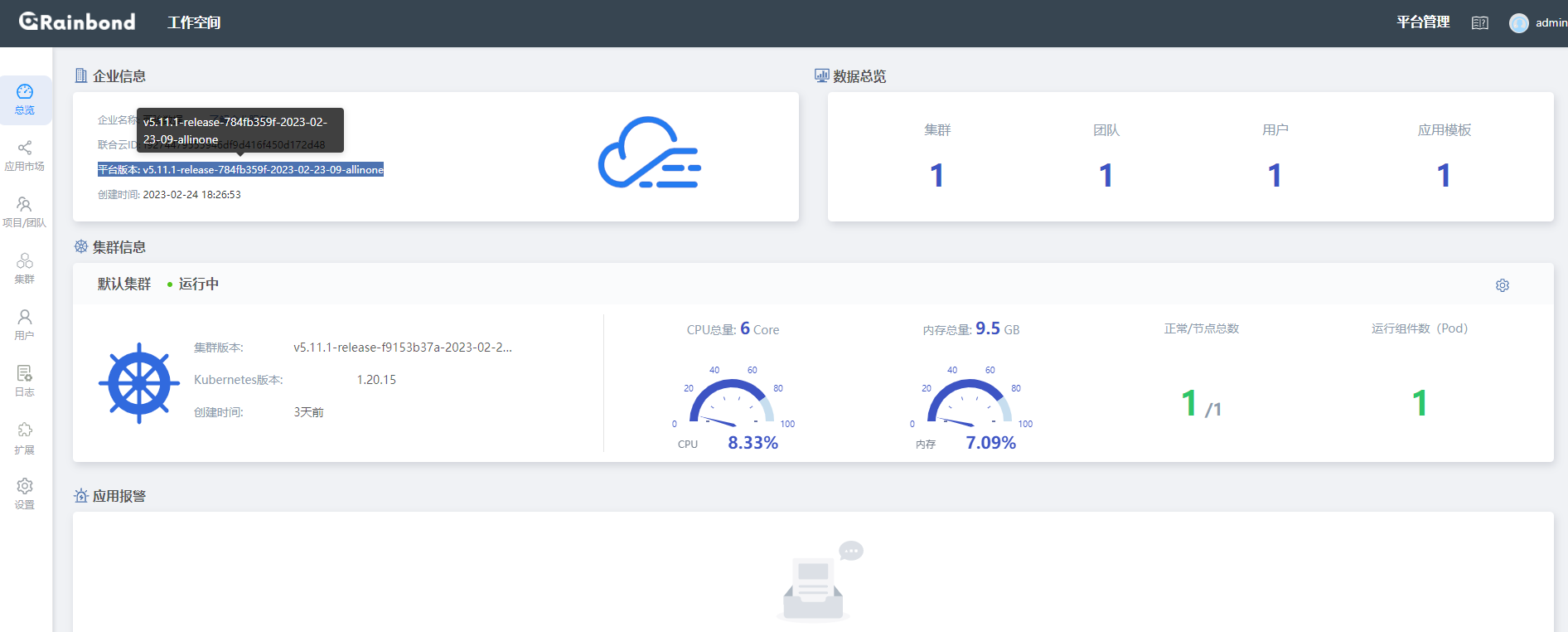 团队的应用列表里-通过镜像方式构建组件失败 · Issue #1572 · goodrain/rainbond · GitHub
