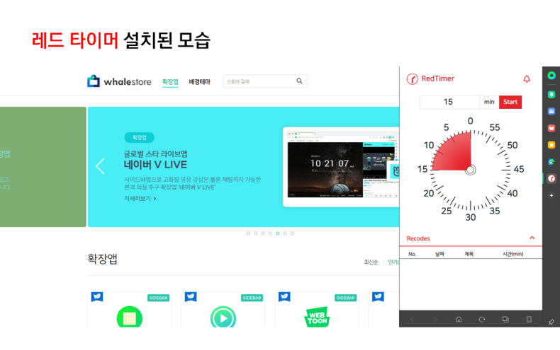 GitHub - ilpyoyang/redtimer-whale-extension-app: 👩‍💻 웨일 확장프로그램 타이머 토이프로젝트