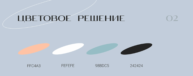 Основная палитра цветов · Issue #19 · StellRay666s/flora · GitHub
