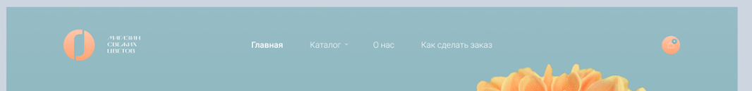 Компонент хеадер · Issue #30 · StellRay666s/flora · GitHub