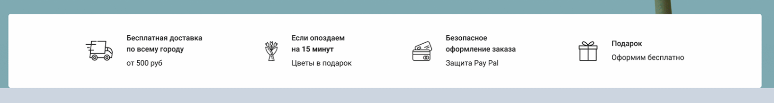 Компонент блока преимуществ · Issue #24 · StellRay666s/flora · GitHub