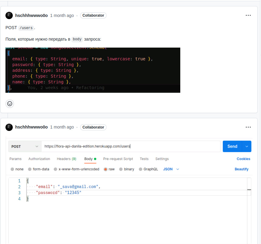 Создание запроса для регистрации · Issue #113 · StellRay666s/flora · GitHub