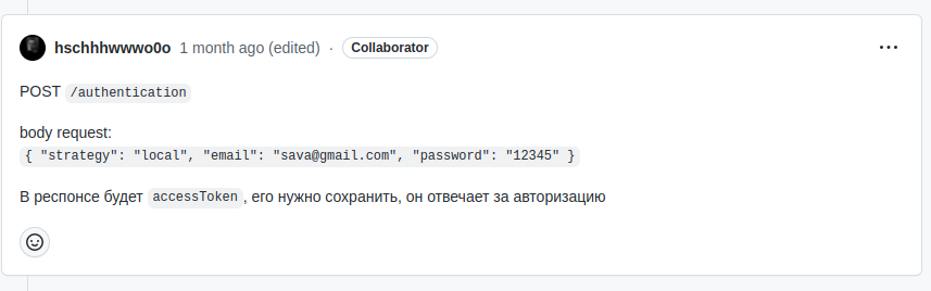 Создание запроса для авторизации · Issue #115 · StellRay666s/flora · GitHub